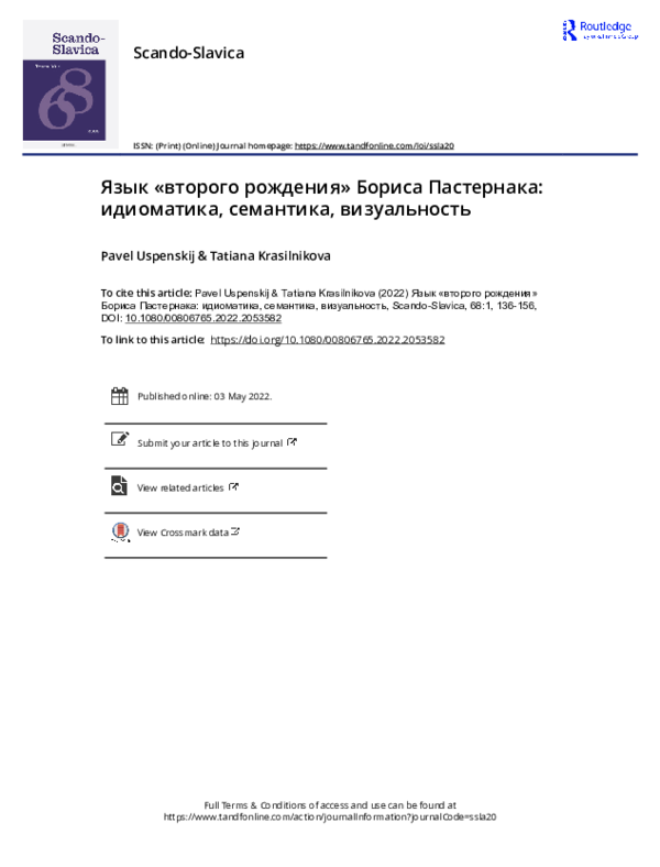 (PDF) Pavel Uspenskij & Tatiana Krasilnikova. Язык «Второго рождения» Бориса Пастернака ...