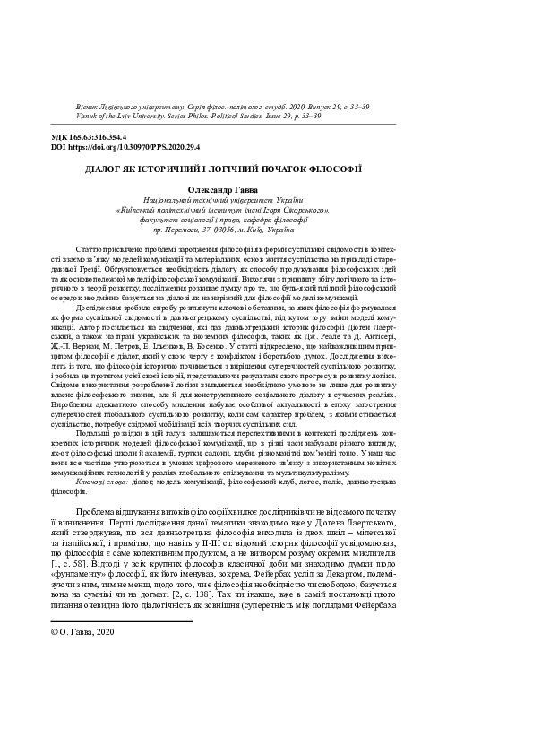 (PDF) Dialogue as the Historical and Logical Principle of Philosophy