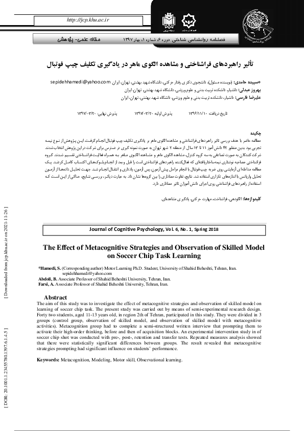 Pdf The Effect Of Metacognitive Strategies And Observation Of Skilled Model On Soccer Chip