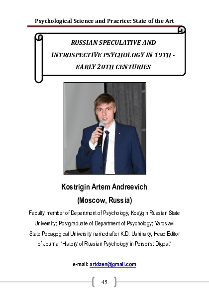 (PDF) Russian speculative and introspective psychology in 19th early ...