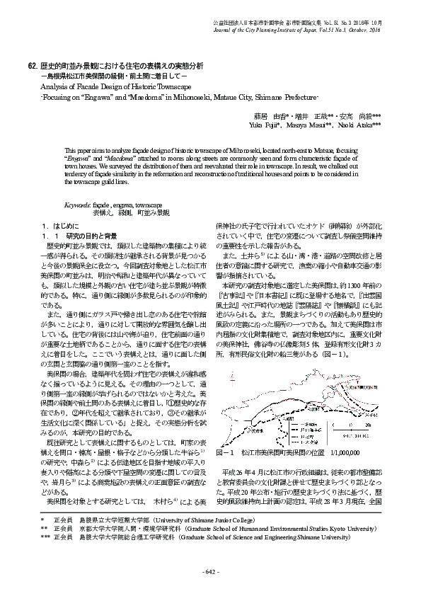 (PDF) Analysis of Facade Design of Historic Townscape