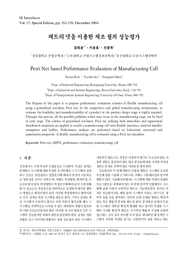 (PDF) Petri Net based Performance Evaluation of Manufacturing Cell
