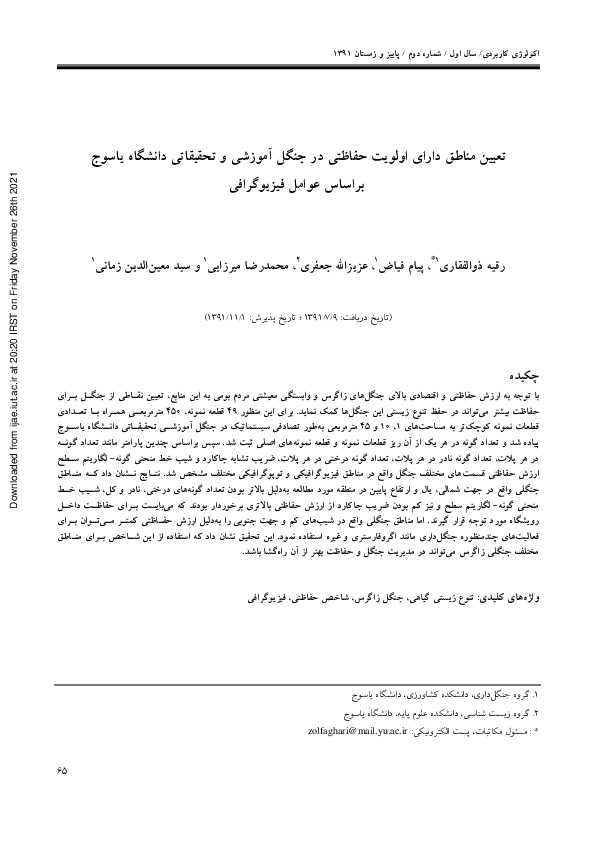 (PDF) Determination of the Sites with Conservation Priority in Research ...