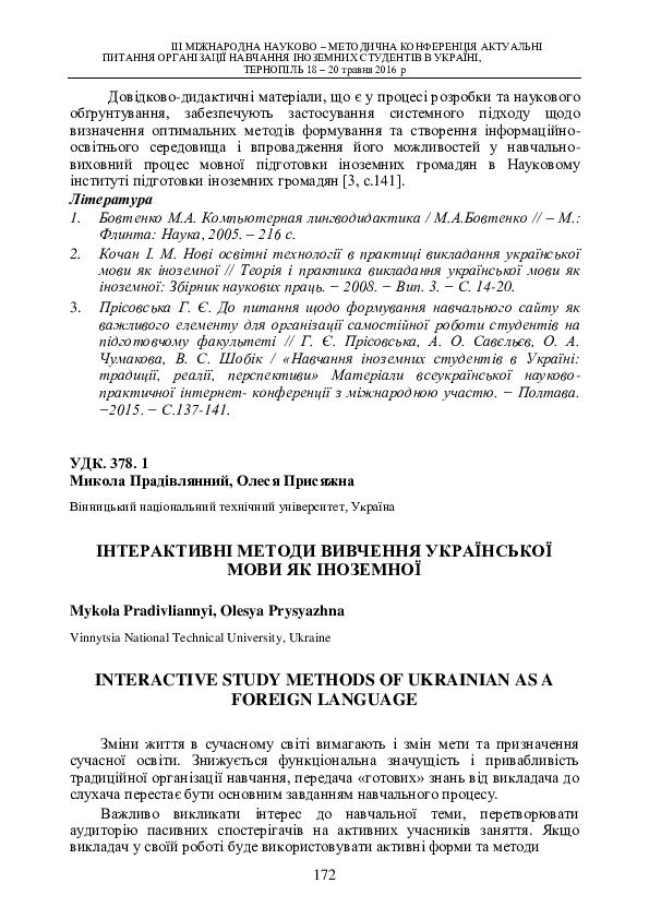 (PDF) Interactive study methods of ukrainian as a foreign language