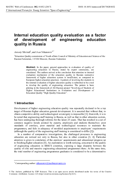 (PDF) Internal education quality evaluation as a factor of development ...