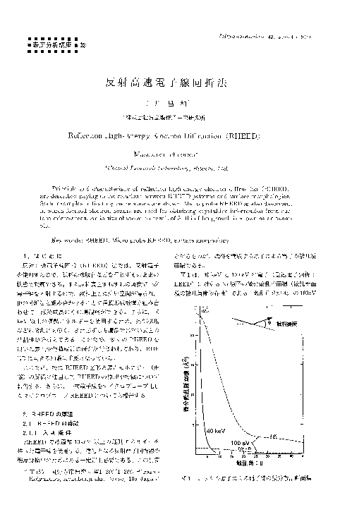 (PDF) Reflection High-Energy Electron Diffraction (RHEED)