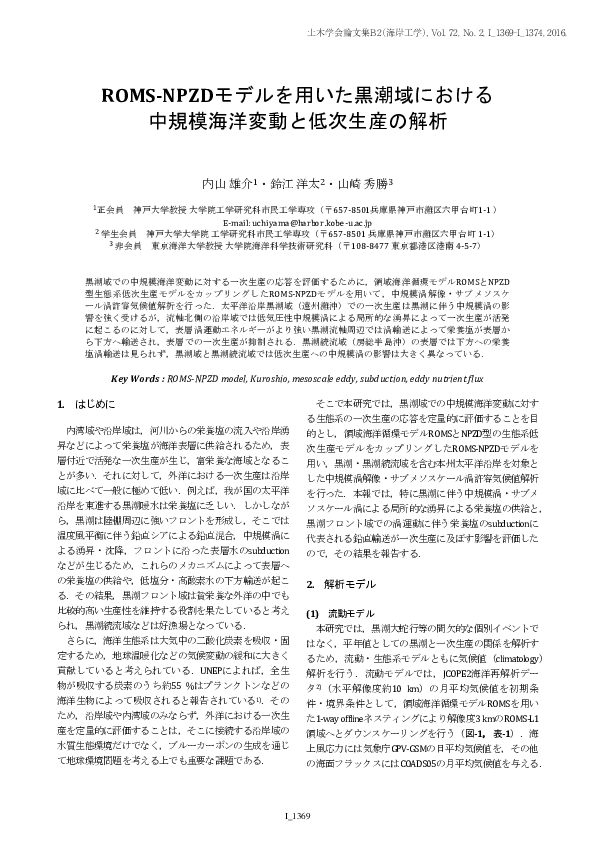 (PDF) Biogeochemical Responses to Mesoscale Oceanic Variability in the ...