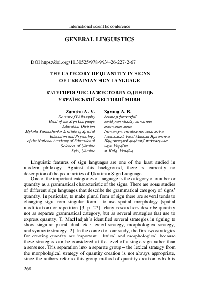 (PDF) The category of quantity in signs of Ukrainian Sign Language