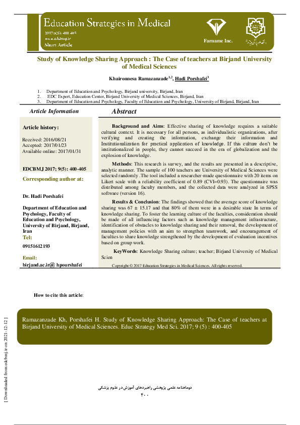 (PDF) Study of Knowledge Sharing Approach: The Case of Teachers at ...