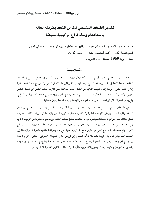 (PDF) Simple and Efficient Compositional Based Models to Estimate the ...