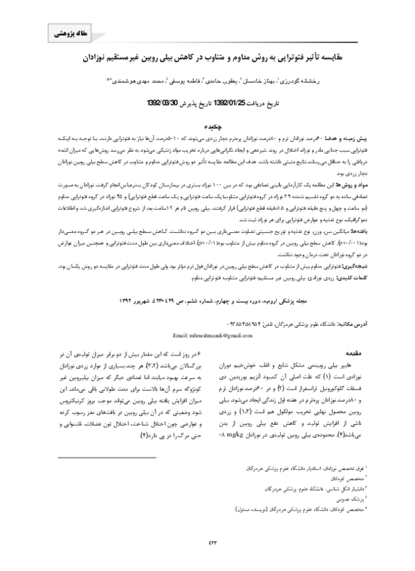(PDF) Comparing the Effects of Continuous and Intermittent Phototherapy ...