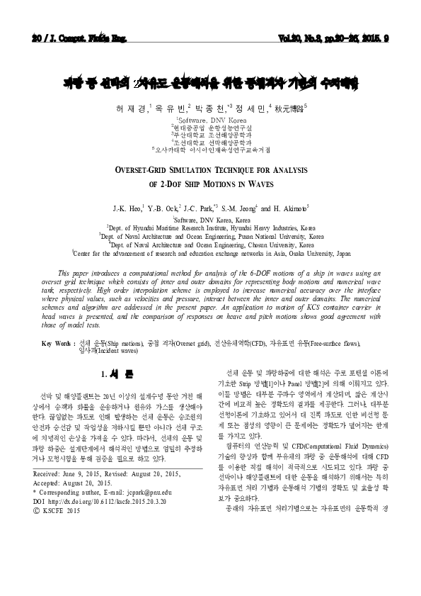 (PDF) Overset-Grid Simulation Technique for Analysis of 2-DOF Ship ...