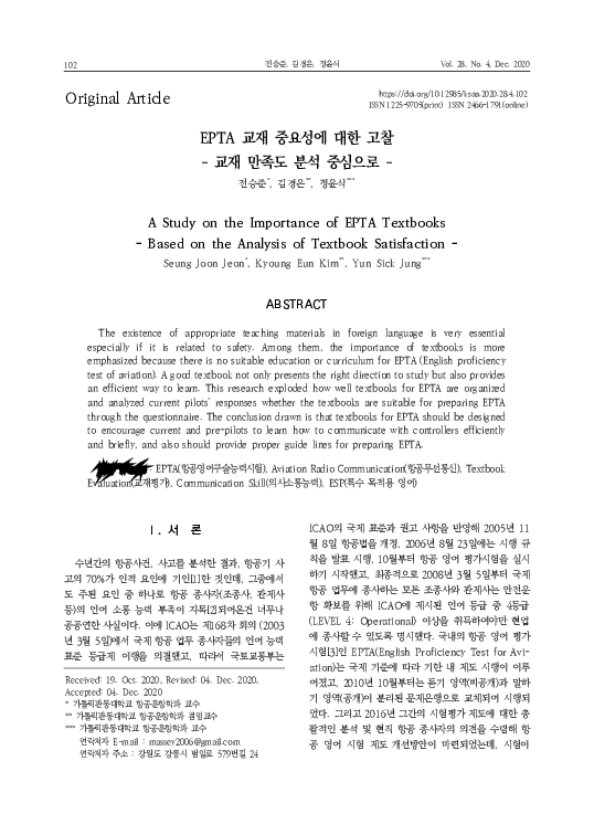 (PDF) A Study on the Importance of EPTA Textbooks