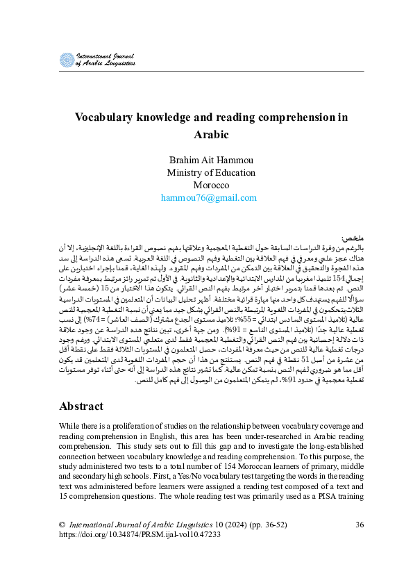 (PDF) Vocabulary knowledge and reading comprehension in Arabic