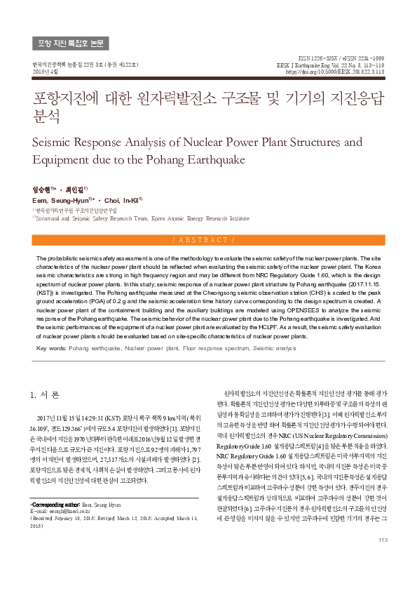 (PDF) Seismic Response Analysis of Nuclear Power Plant Structures and ...