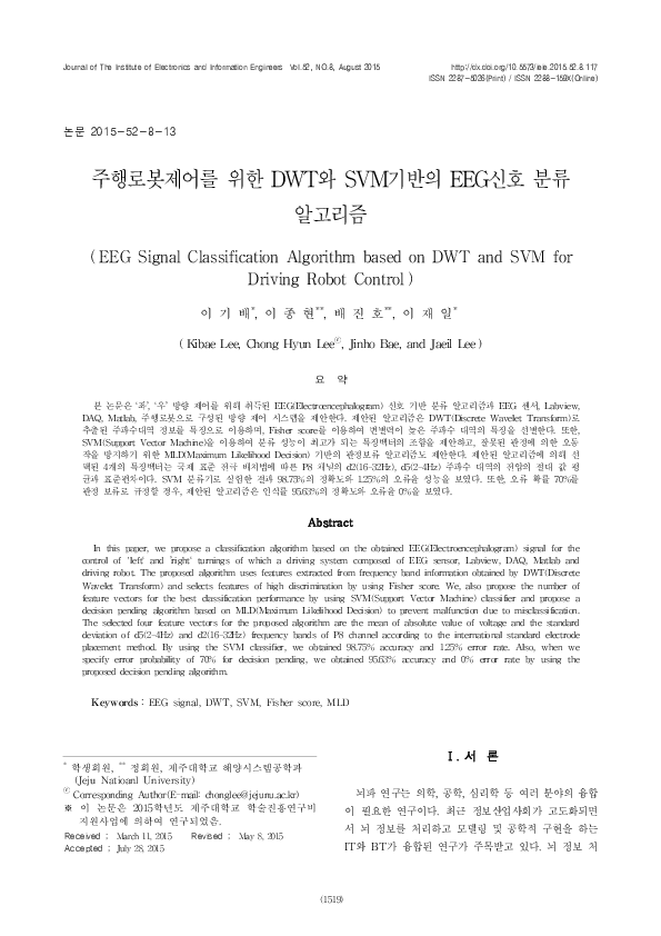 (PDF) EEG Signal Classification Algorithm based on DWT and SVM for ...