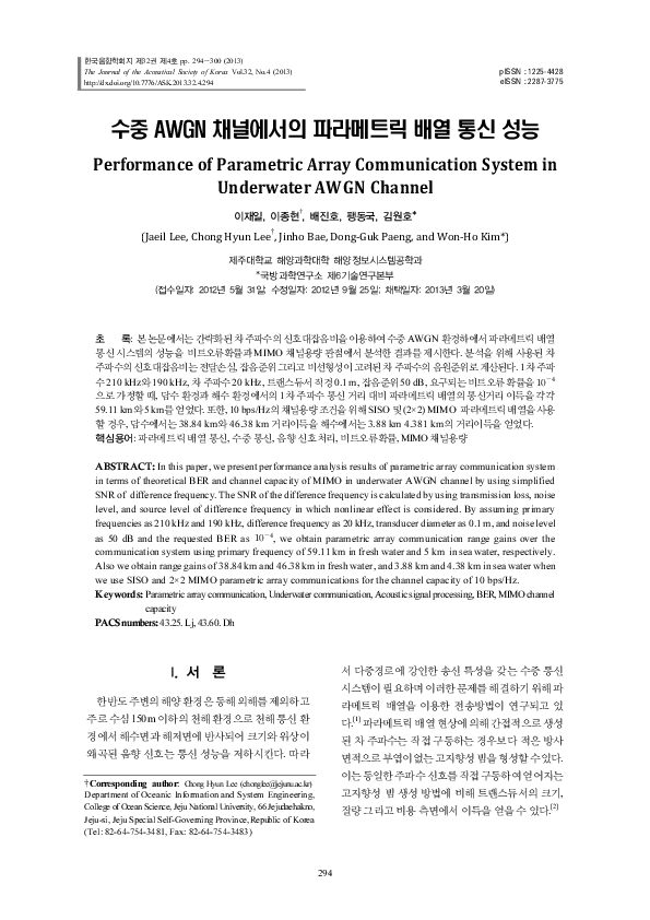 (PDF) Performance of Parametric Array Communication System in Underwater AWGN Channel