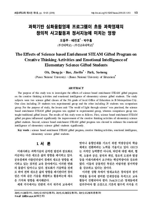 (PDF) The Effects of Science based Enrichment STEAM Gifted Program on ...
