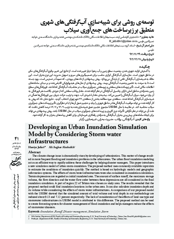 (PDF) Developing an Urban Inundation Simulation Model by Considering ...