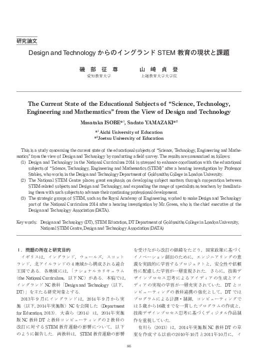 (PDF) The Current State of the Educational Subjects of "Science ...