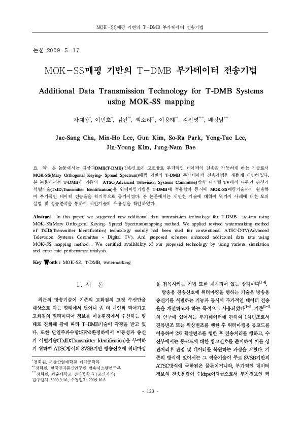 (PDF) Additional Data Transmission Technology for T-DMB Systems using ...