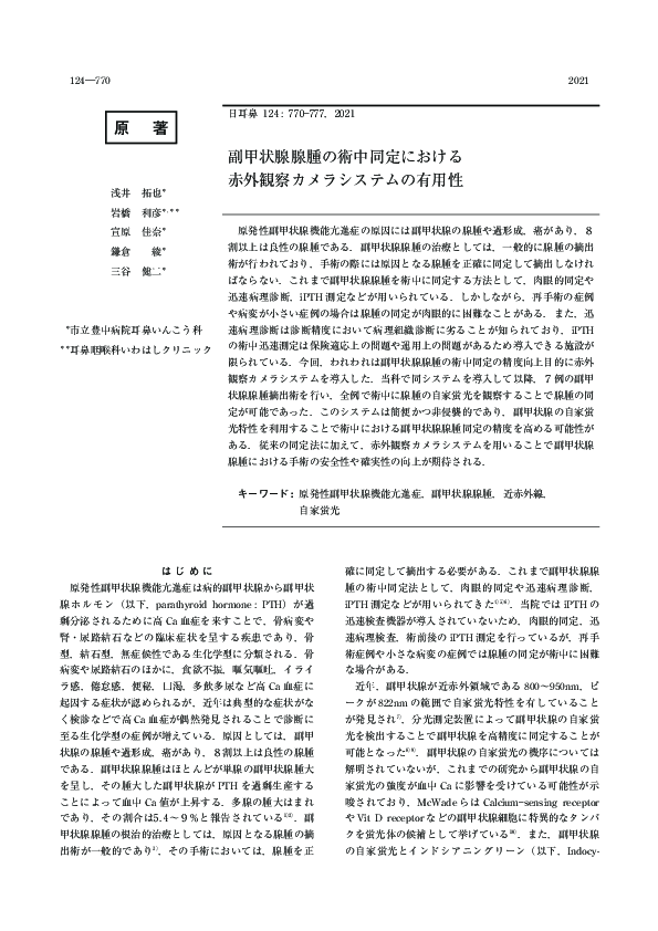 (PDF) Usefulness of a Fluorescence Detection System for Intraoperative ...