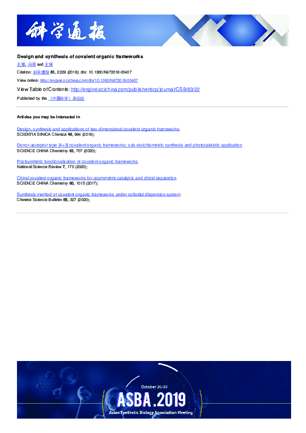 Pdf Design And Synthesis Of Covalent Organic Frameworks
