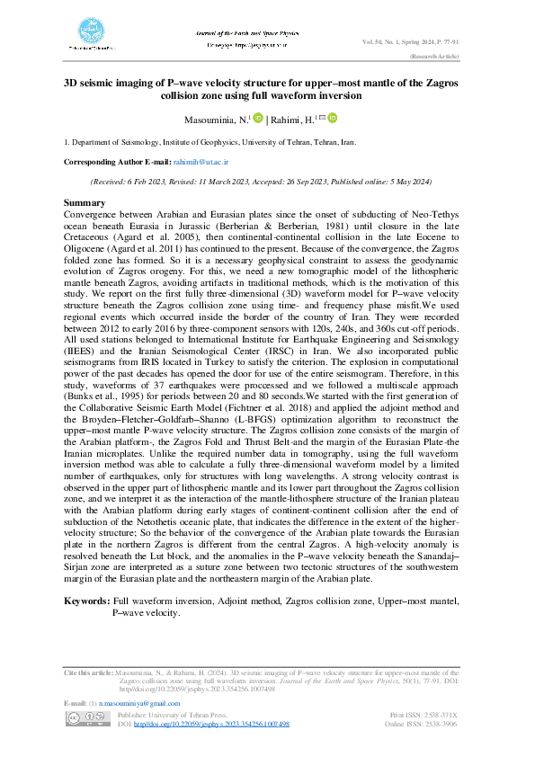(PDF) 3D seismic imaging of P-wave velocity structure for upper-most ...