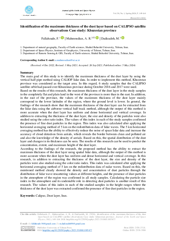 (PDF) Identification of the maximum thickness of the dust layer based ...