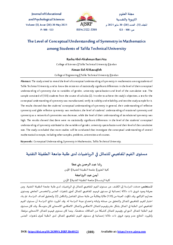 (PDF) The Level of Conceptual Understanding of Symmetry in Mathematics among Students of Tafila ...