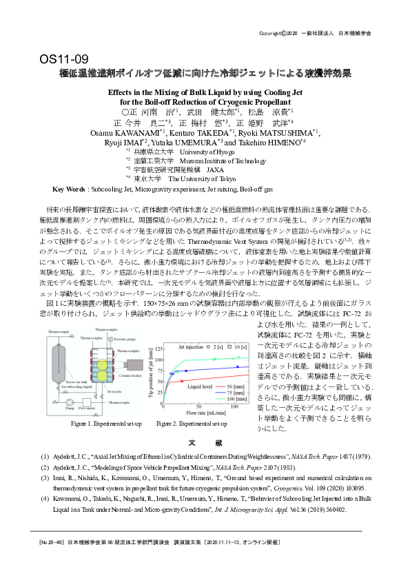 (PDF) Effects in the Mixing of Bulk Liquid by using Cooling Jet for the ...