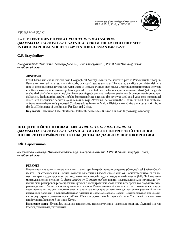(PDF) Late pleistocene hyena Crocuta ultima ussurica (Mammalia ...