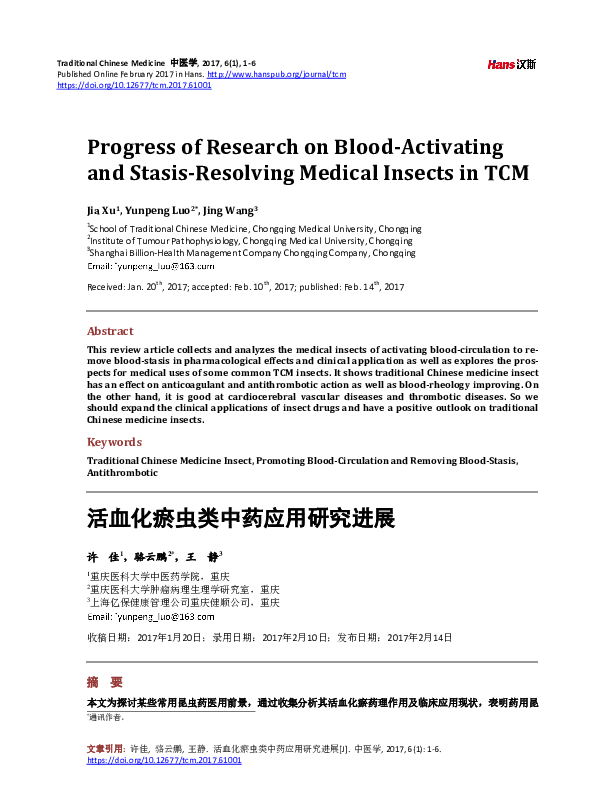 (PDF) Progress of Research on Blood-Activating and Stasis-Resolving ...