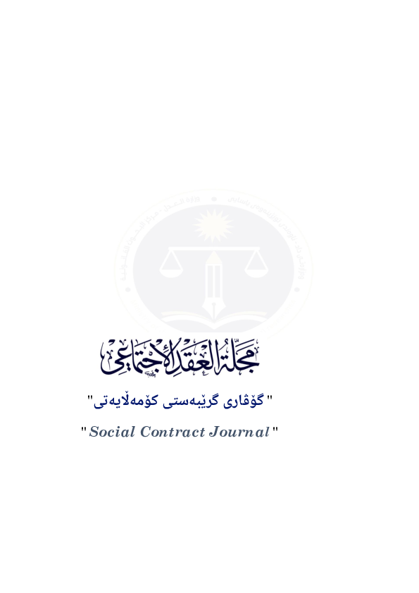 (PDF) Leviathan as a Theory of the State and Justice The Leviathanic