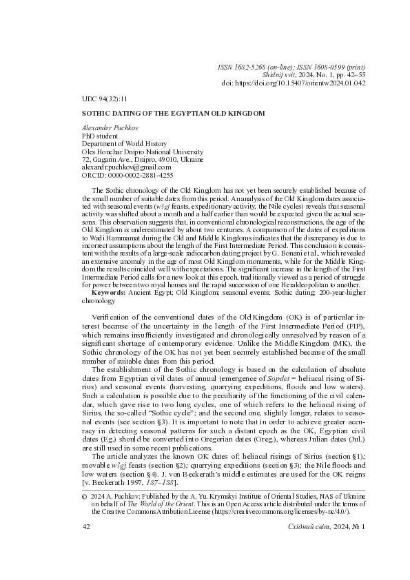 (PDF) Sothic dating of the Egyptian Old Kingdom, The World of the ...