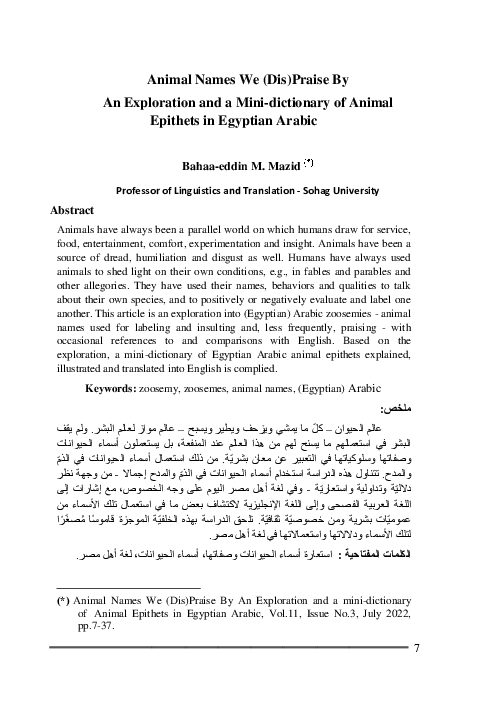 (PDF) Animal Names We (Dis)Praise By An Exploration and a Mini ...