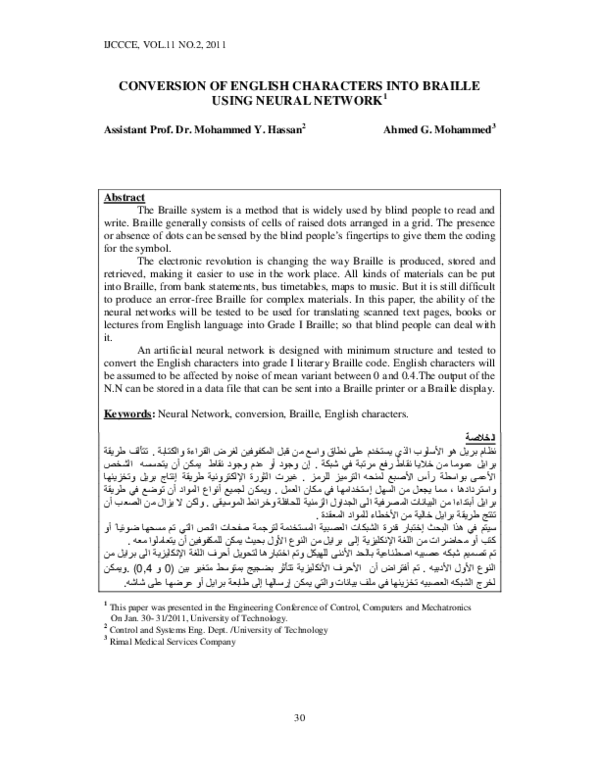 (PDF) Conversion of English Characters Into Braille Using Neural NETWORK1