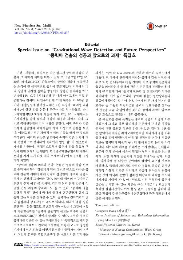 Pdf Special Issue On Gravitational Wave Detection And Future Perspectives