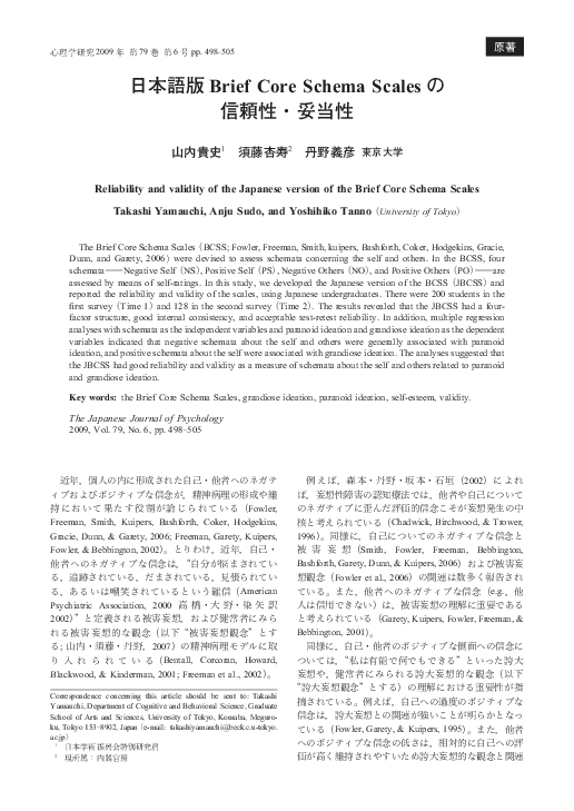 (PDF) Reliability and validity of the Japanese version of the Obsessive ...
