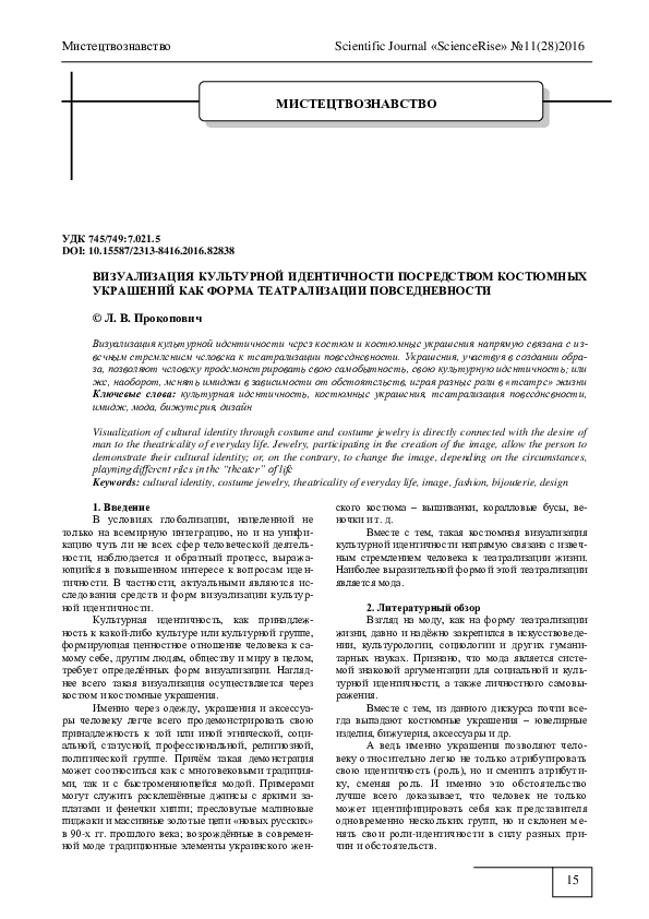 (PDF) Visualization of cultural identity through costume jewelry as a ...