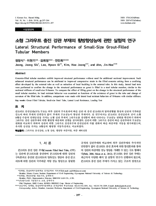 (PDF) Lateral Structural Performance of Small-Size Grout-Filled Tubular ...