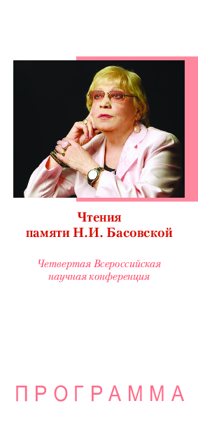 (PDF) The inaugural anointment of Pepin the Short as a factor in the ...