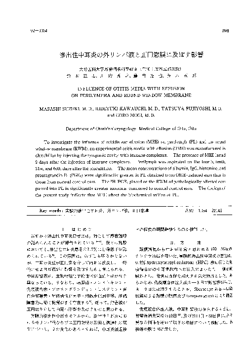 (PDF) Influence of otitis media with effusion on perilympha and round ...