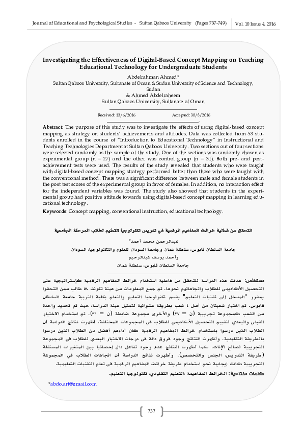 (PDF) Investigating the Effectiveness of Digital-Based Concept Mapping on Teaching Educational ...