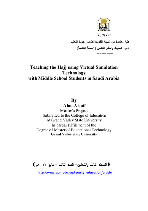 (PDF) Teaching the Hajj Using Virtual Simulation Technology with Middle ...