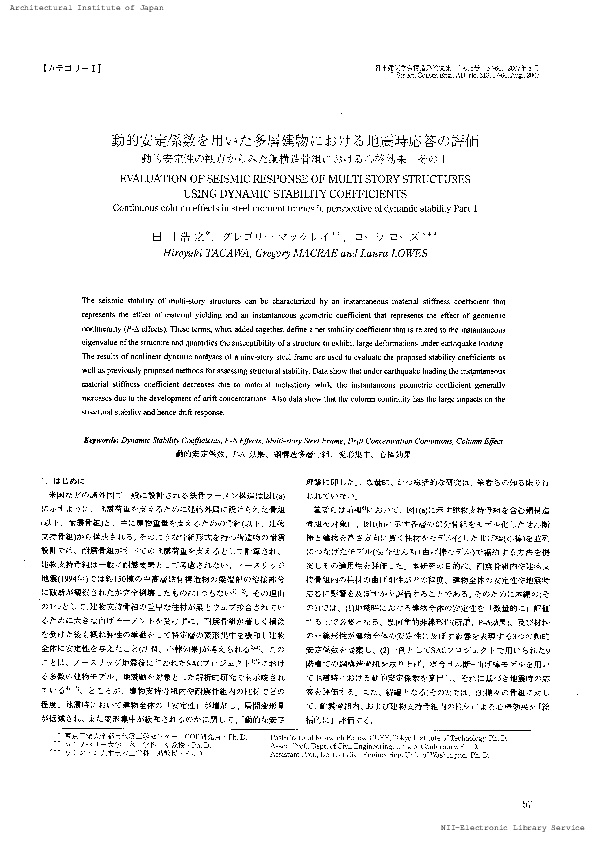 (PDF) EVALUATION OF SEISMIC RESPONSE OF MULTI-STORY STRUCTURES USING ...