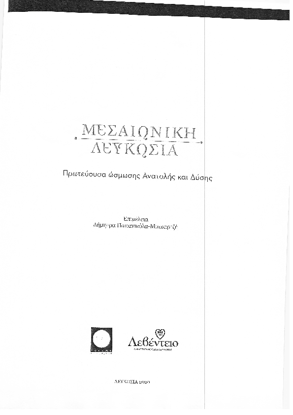 (PDF) Oikonomia tis Kyprou