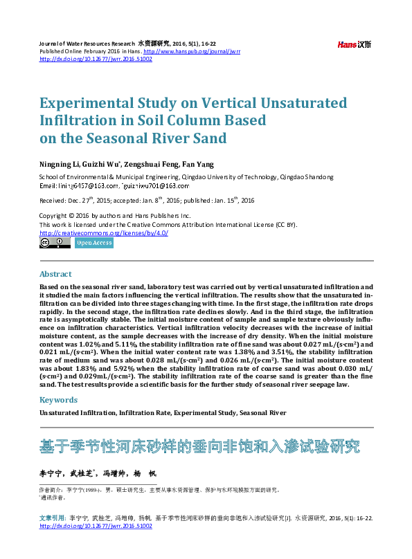 (PDF) Experimental Study on Vertical Unsaturated Infiltration in Soil Column Based on the ...