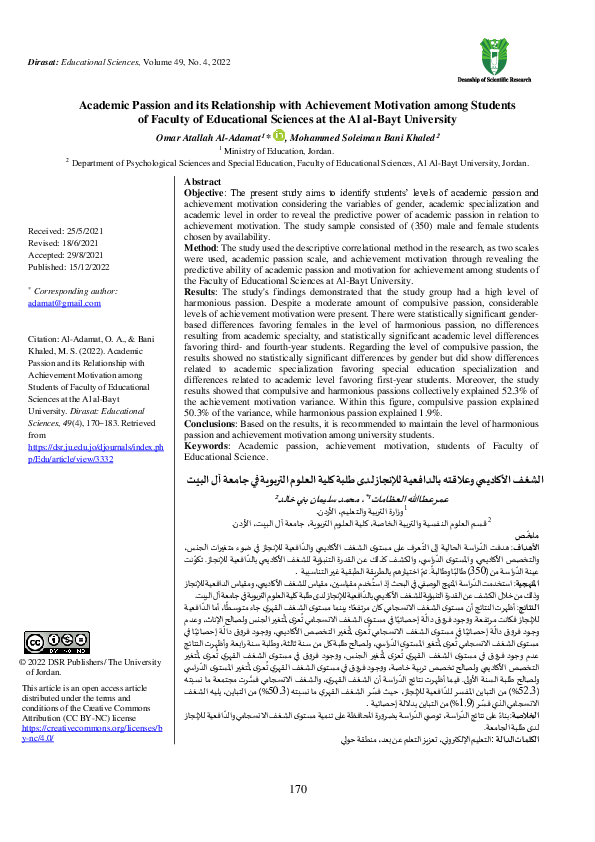 (PDF) Academic Passion and its Relationship with Achievement Motivation ...