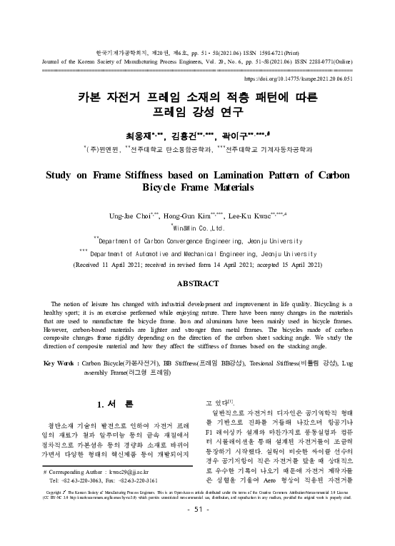 (PDF) Study on Frame Stiffness based on Lamination Pattern of Carbon ...